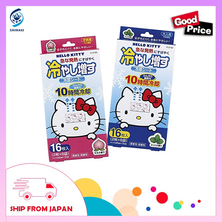 [Made in Japan] Cooling Gel Sheets, cool fever for kids - Hello Kitty ...