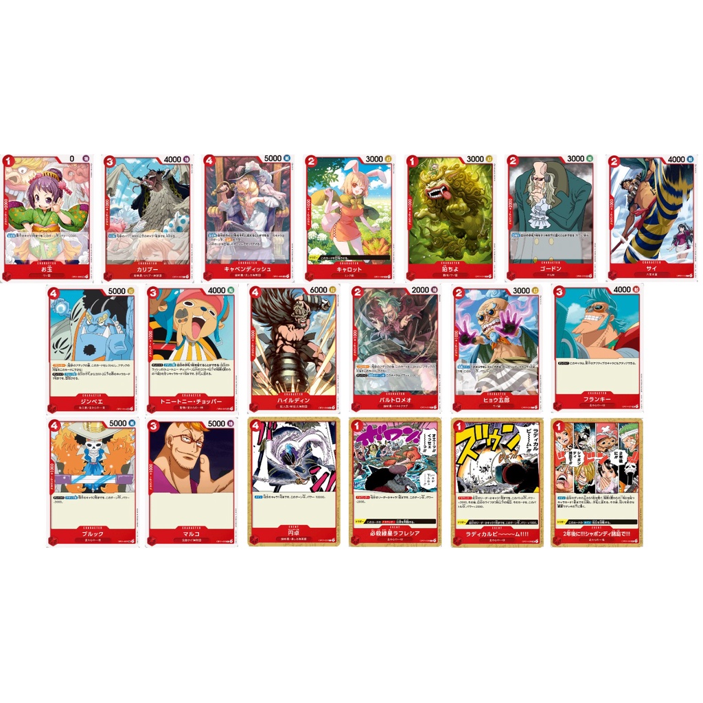 ONE PIECE CARD GAME - OP01 RED - OP01-006 -007 -008 -009 -010 -011 -012 -014 -015 -018 -019 -020 ...