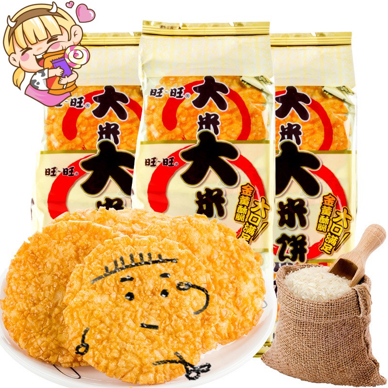 【旺旺】大米饼 Wang Wang Big Rice Crackers 香脆饼干 135g | Shopee Malaysia