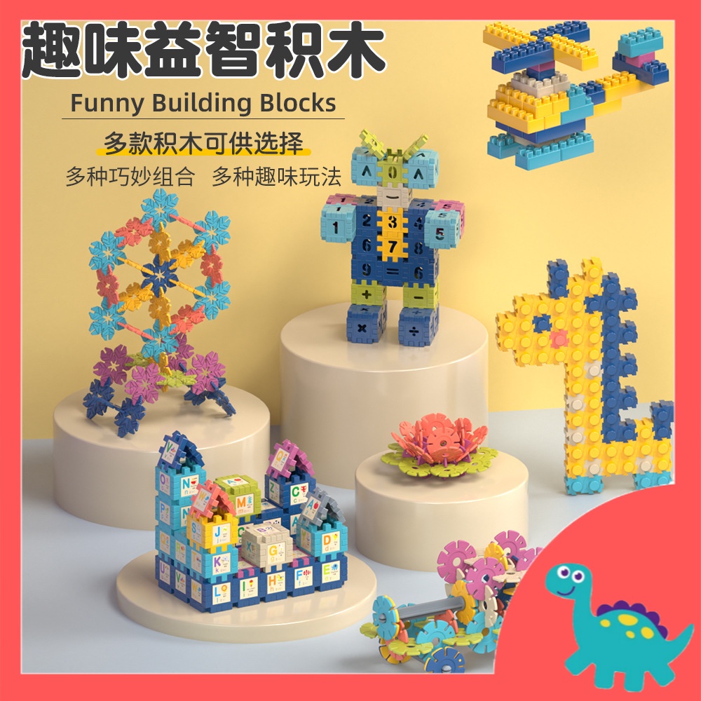 Kid DIY Funny Building Lego Snowflake Block Puzzle Toys 拼装积木玩具 | Shopee ...