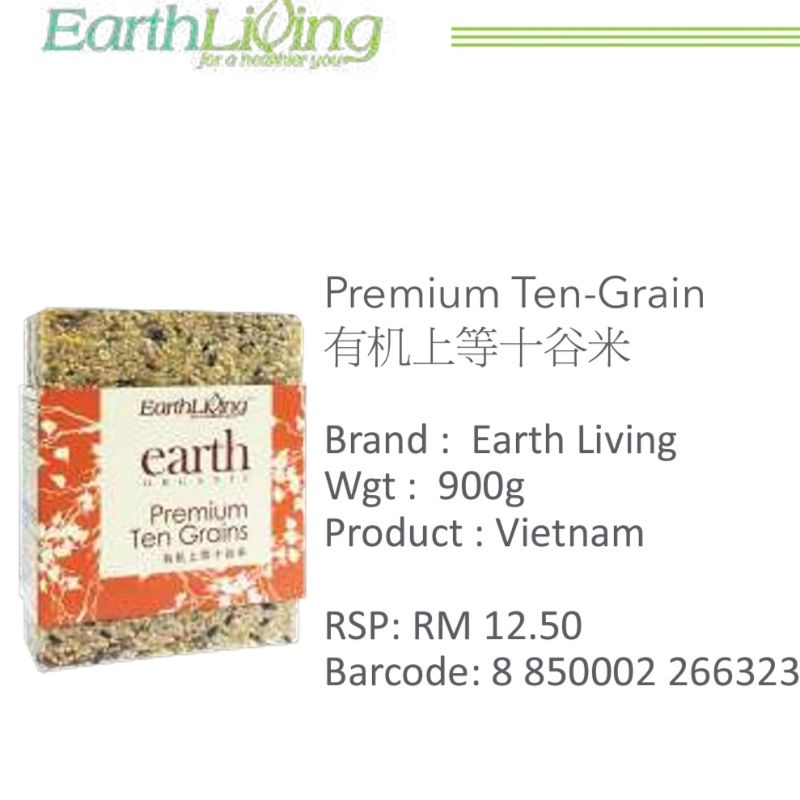 EARTH LIVING ORGANIC GRAIN RICE SERIES RED BROWN RICE/PEARL RICE/TEN ...