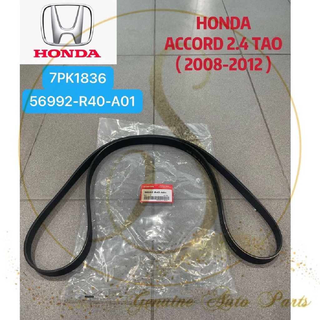(100% ORIGINAL) HONDA ACCORD 2.4 TAO FAN BELT MADE IN JAPAN 56992-R40 ...