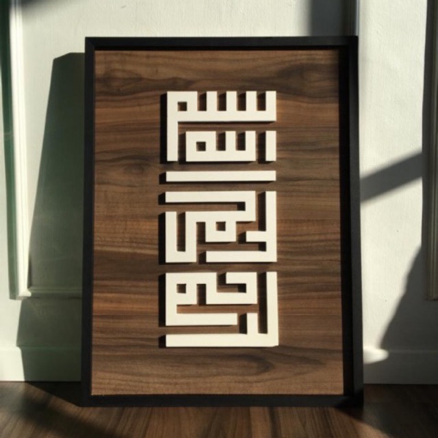 KUFI FRAME BISMILLAH / MODERN WOOD FRAME / KUFI FRAME | Shopee Malaysia