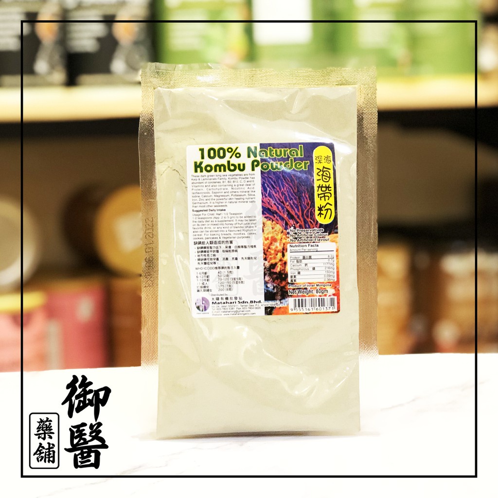 【MH Food】100% Natural Kombu Powder 深海海带粉 - 80g | Shopee Malaysia