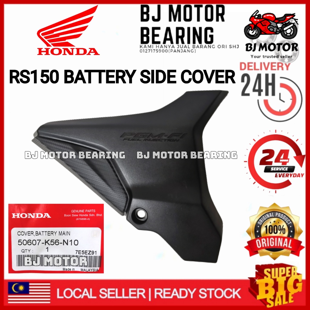Honda RS150 Battery Side Cover Maintained Cover 100% ORIGINAL 50607-K56 ...