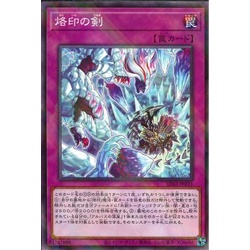 Structure Deck: Alba Strike SD43-JP031 "Branded Blade" (Normal Parallel Rare) | Shopee Malaysia