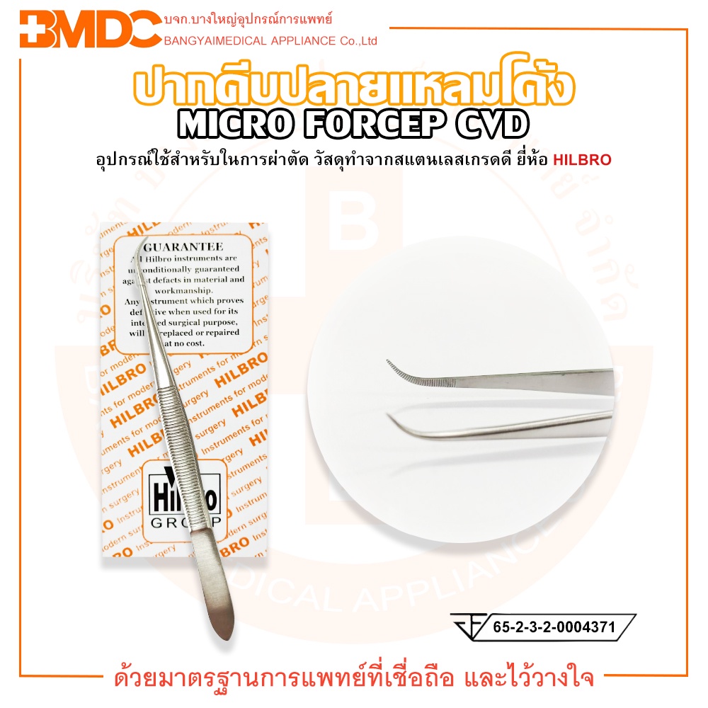 Stainless Steel Tweezer Micro Forcep Serrated Curved Sharp Tip Hilbro ...