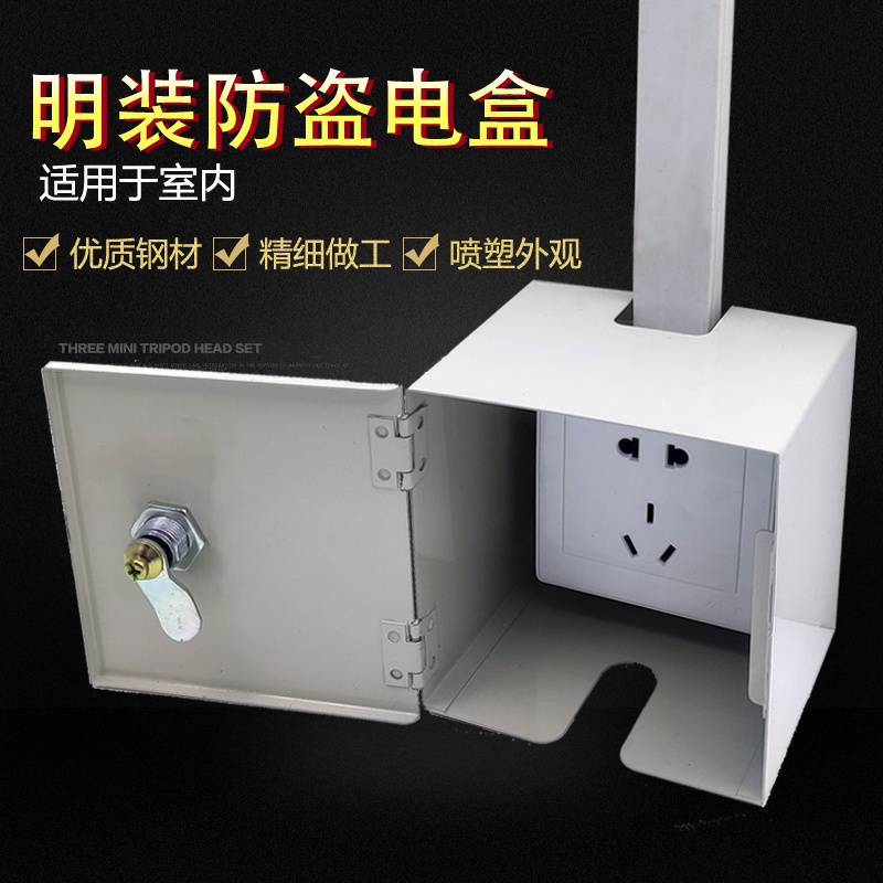 86 type socket surface mounted waterproof and anti-theft lockable ...