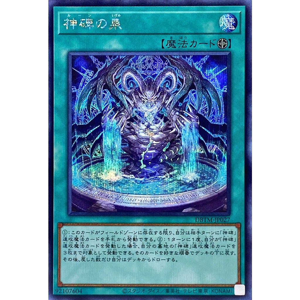YUGIOH DBTM-JP027 Runick Fountain | Shopee Malaysia