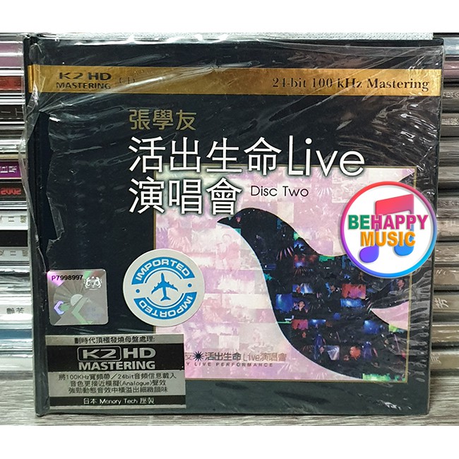 20% OFF !!! 張學友 Jacky Cheung - 活出生命 LIVE 演唱會 Disc Two / 2 ( K2 HD CD ) CD | Shopee Malaysia