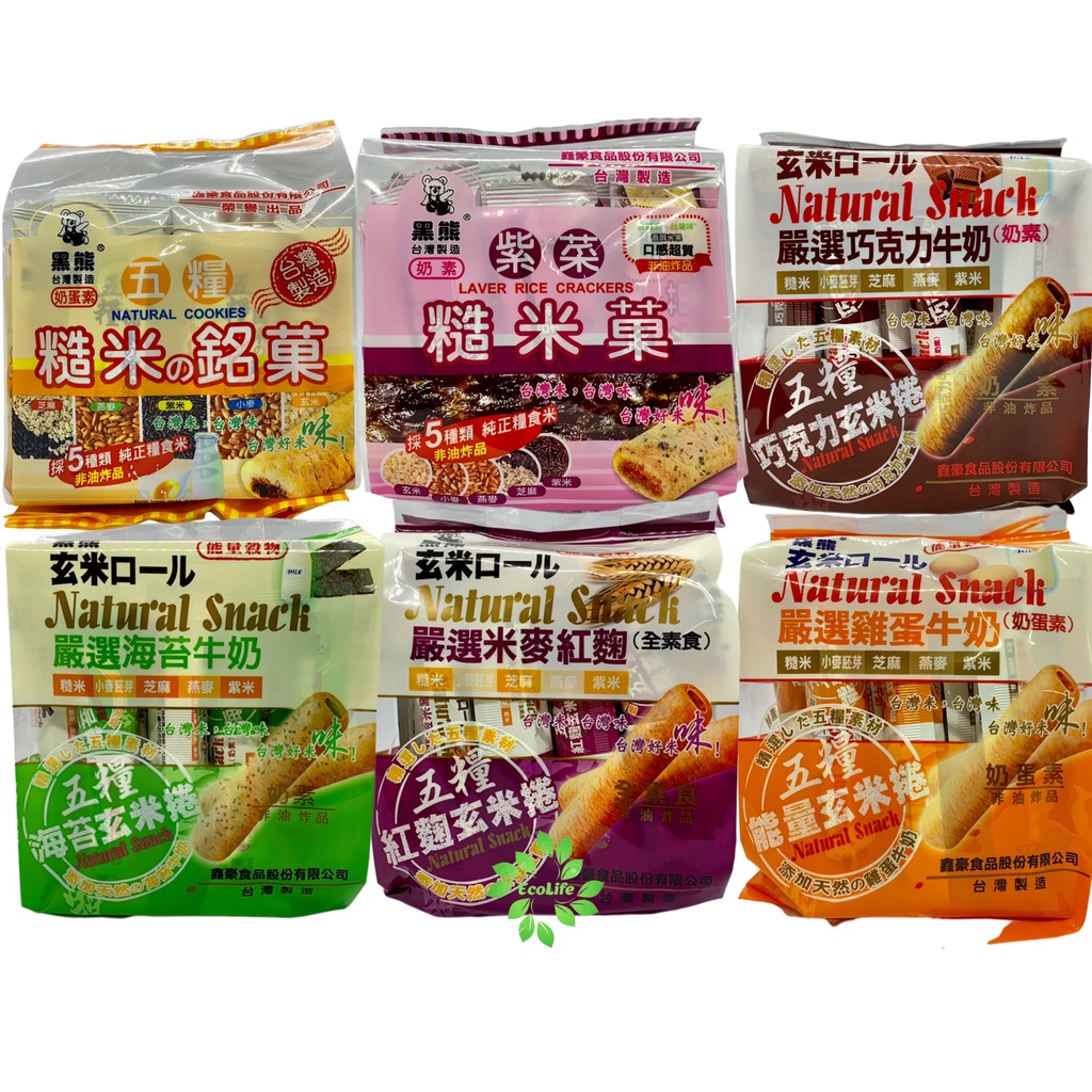 Pei Tien Energy 99 Sticks 北田99能量棒 | Biscuit Bar Snack 5-Grains Brown ...