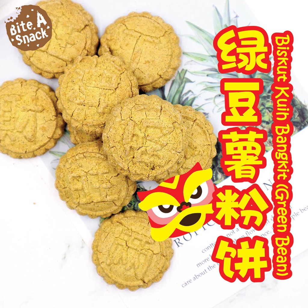 🌱VEGE素食🌱Ipoh Traditional Biskut Kuih Bangkit (Green Bean)/Tapioca ...
