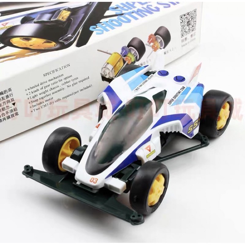 RZ Super Shooting Star 03 SSS 💎💎 Mini 4wd Dash Yonkuro Scale 1:32 ...