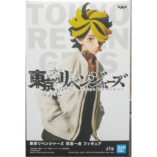 TOKYO REVENGERS FIGURE KAZUTORA HANEMIYA | Shopee Malaysia