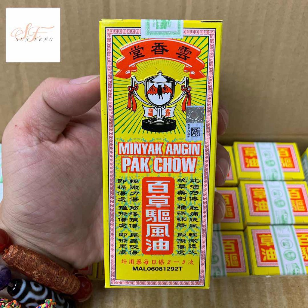 【2021.12-2023.12】Medicated PAK CHOW oil 云香堂 百草驱风油 60ml 金杯商标 | Shopee ...