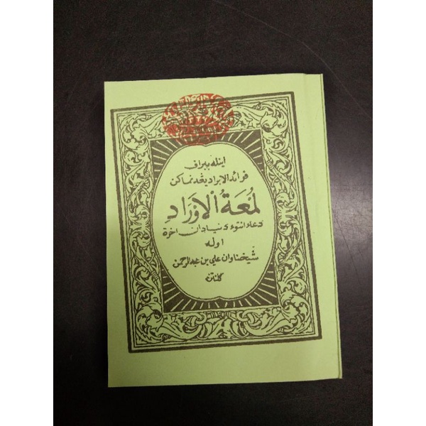 Kitab Lum'atul Aurad Jawi (KECIL) | Shopee Malaysia