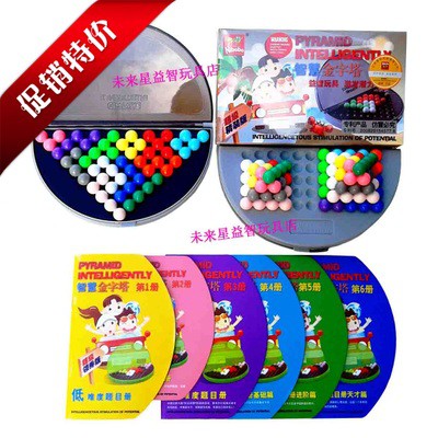 (CLEARANCE) NIBOBO INTELLIGENT IQ PYRAMID CHILDREN KID BRAIN TEASER ...