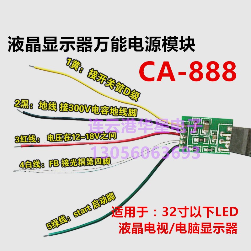 🔥Hot !! READY STOCK🔥 Gacun CA-888 atau Gold-088E papan kuasa universal ...