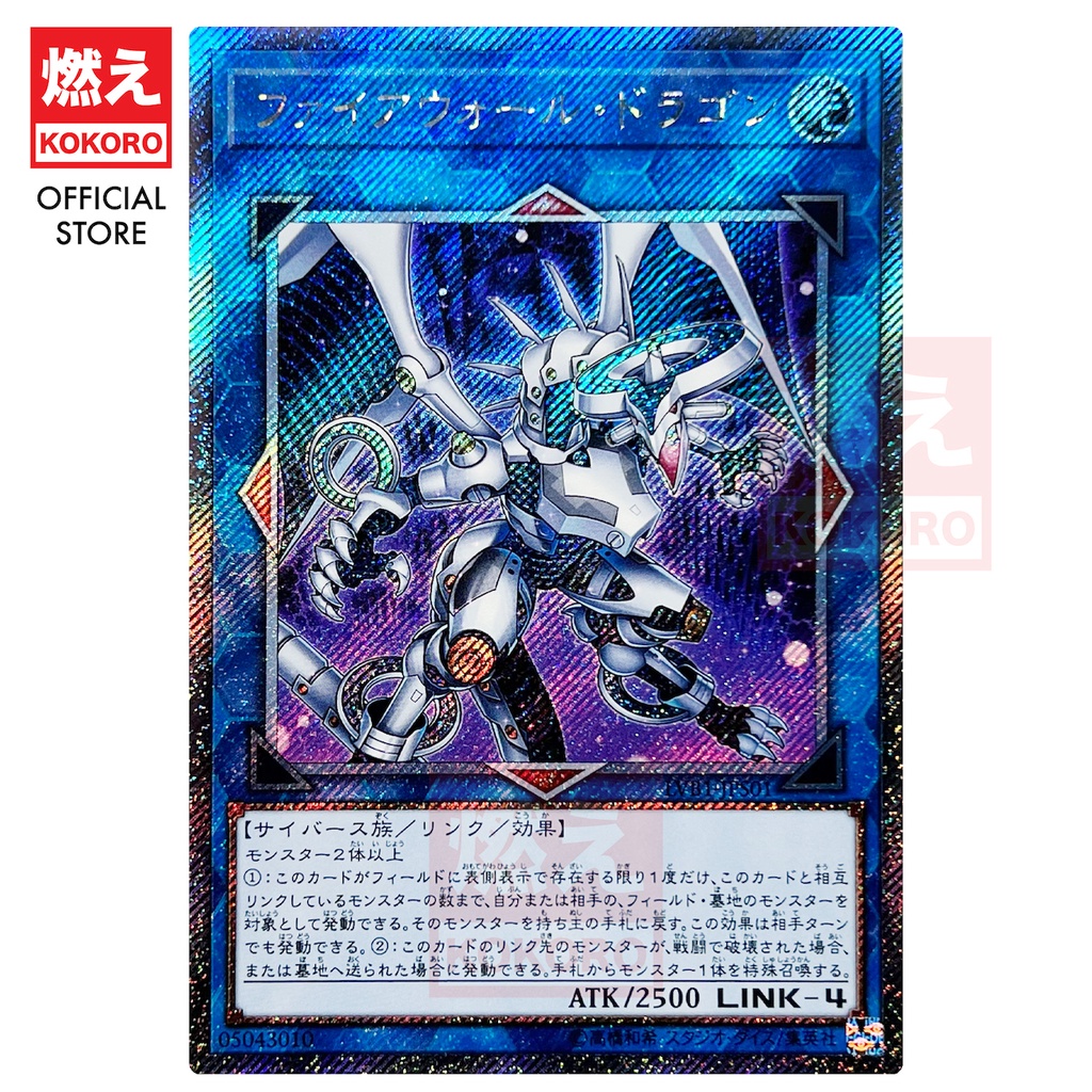 YUGIOH CARD Firewall Dragon 防火墙龙 LVB1-JPS01 [KOKORO 游戏王] [光] [电子界] [LINK] | Shopee Malaysia