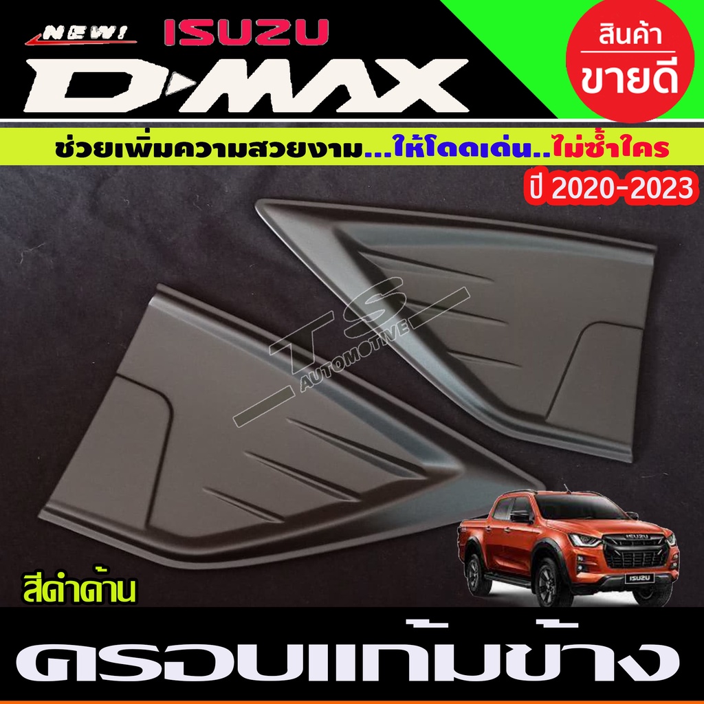 Side Sidewall Cover Matt Black ISUZU D-MAX DMAX 2020 2021 2022 2023 ...
