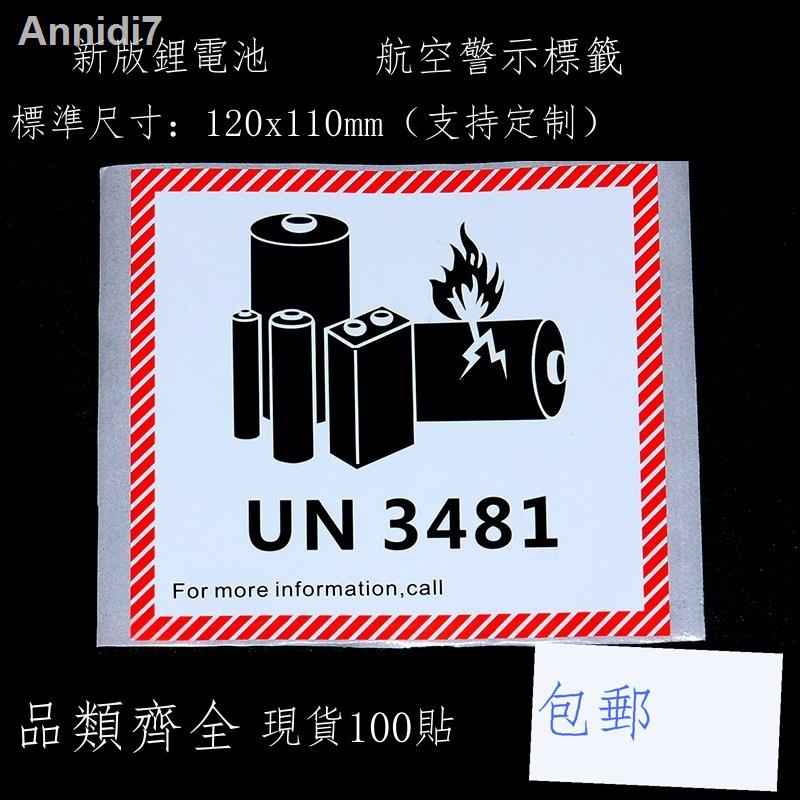 Logo Sticker New Version Lithium Metal Battery Label Aviation Warning ...