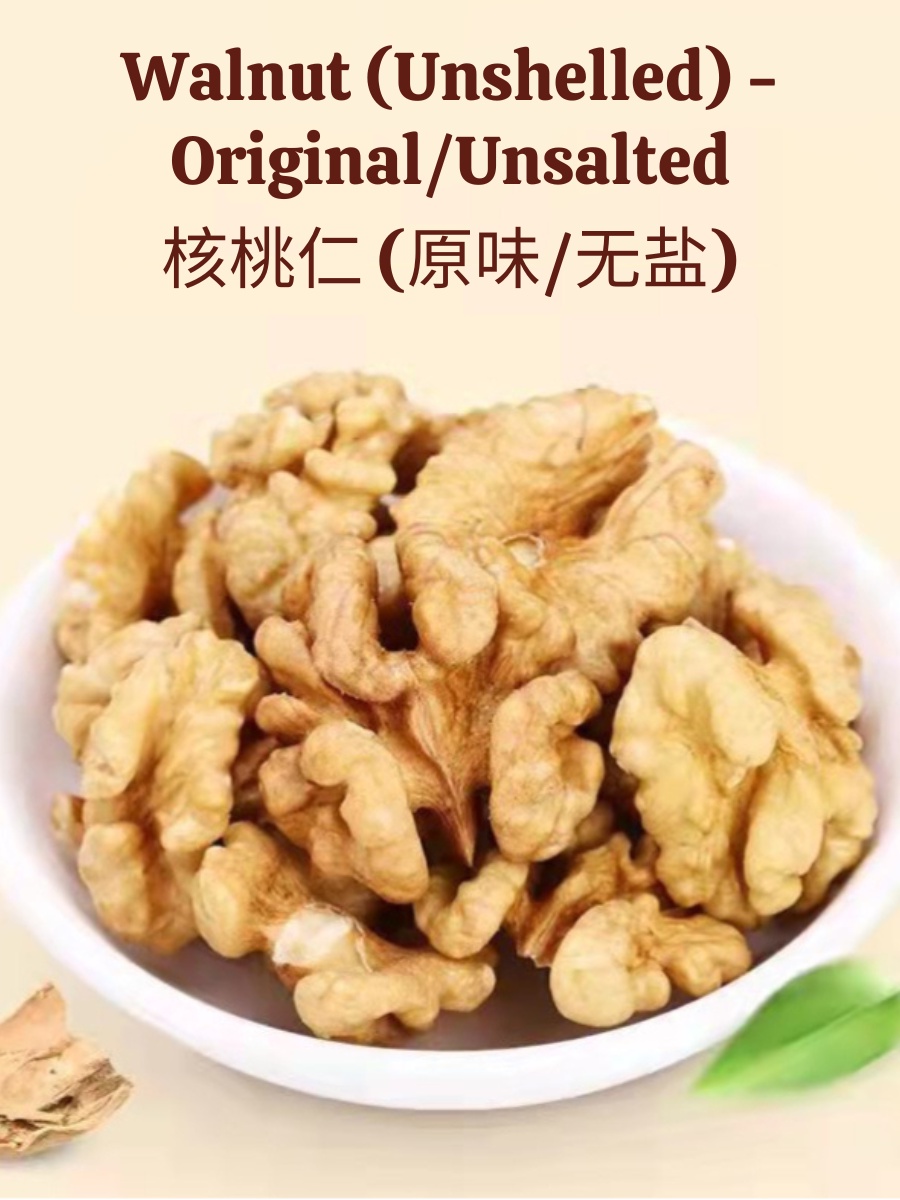 Raw Walnut (no shell, ready to eat, unsalted) - 200g 无壳原味核桃肉 | Shopee ...