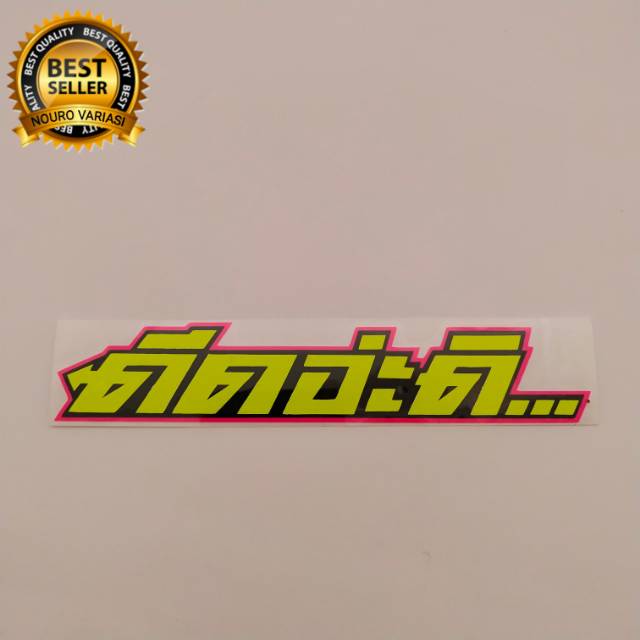 Thai sticker thailook mothai cutting n5 sticker | Shopee Malaysia