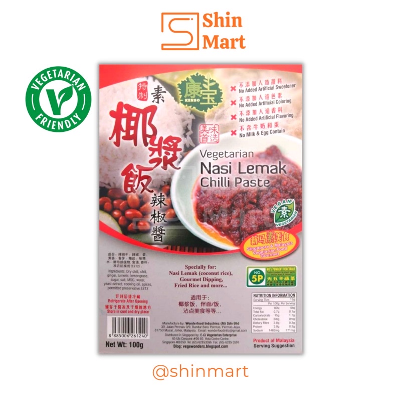 Kenbo Vegetarian Belacan Sambal / Satay Powder / Veg Shrimp Bite 康宝素食峇拉 ...