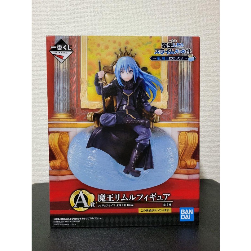 That Time I Got Reincarnated as a Slime figure Ichiban Kuji Rolling Sla ...