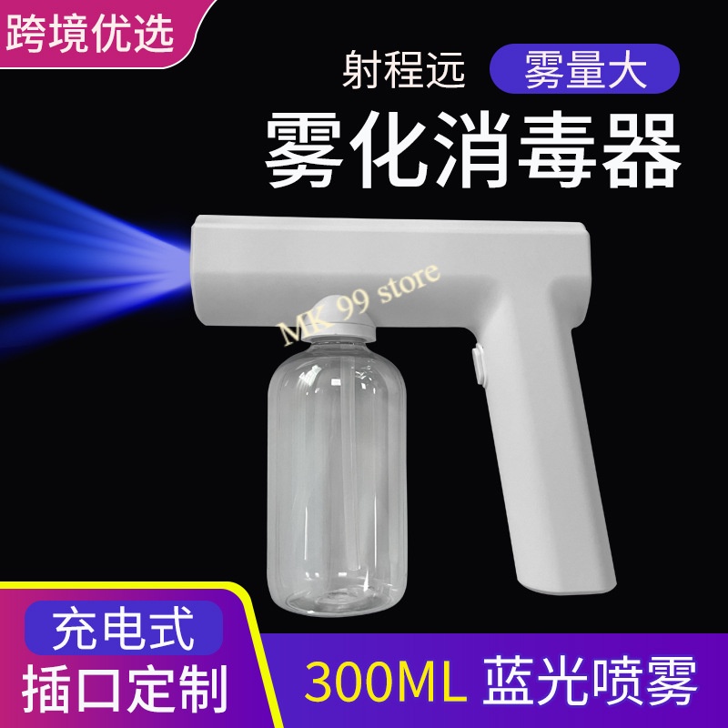 hand-held spray disinfection gun USB home office car atomization blue ...