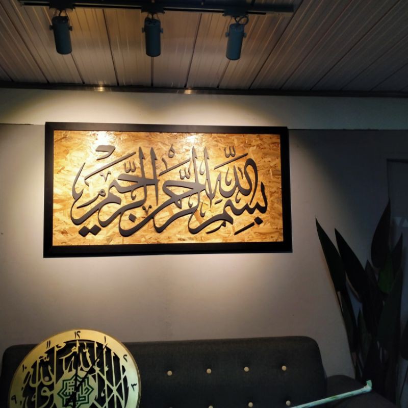 FRAME AYAT ALQURAN 3D MODERN KONTEMPORARY HOME DECORATION DESIGN WITH ...