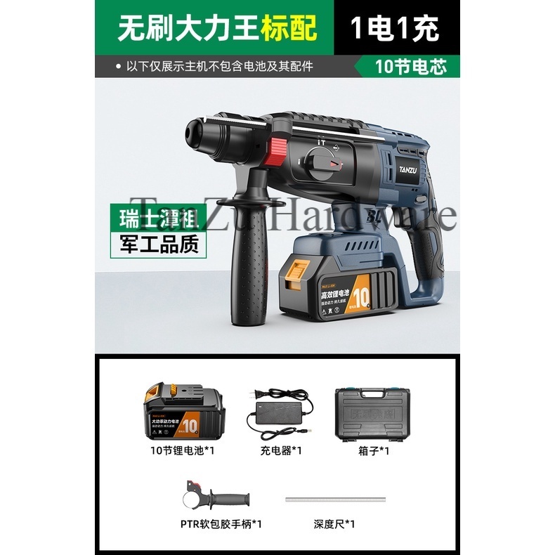 TANZU Rotary Hammer Cordless Multi-Functional Brushless Li-ion Battery ...