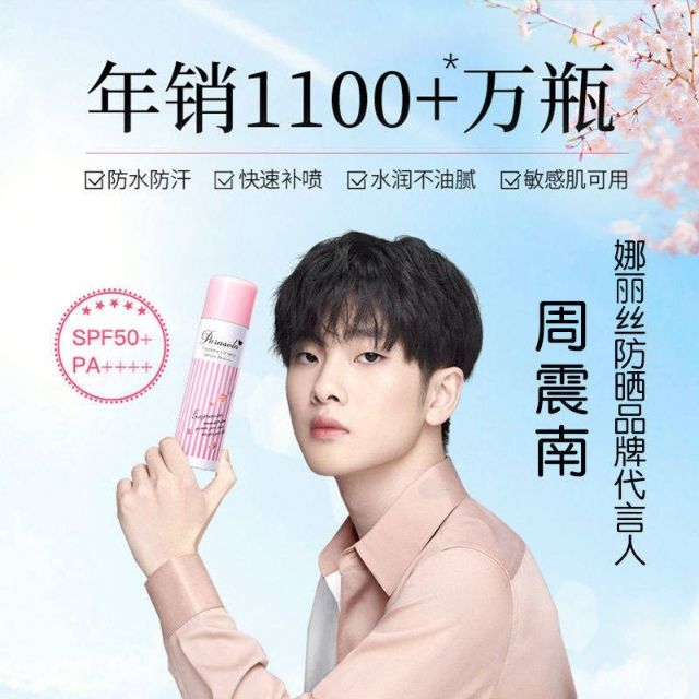 (Ready Stock)Japan Naris up Parasola Sunscreen Spray SPF50+PA++++ (90g ...