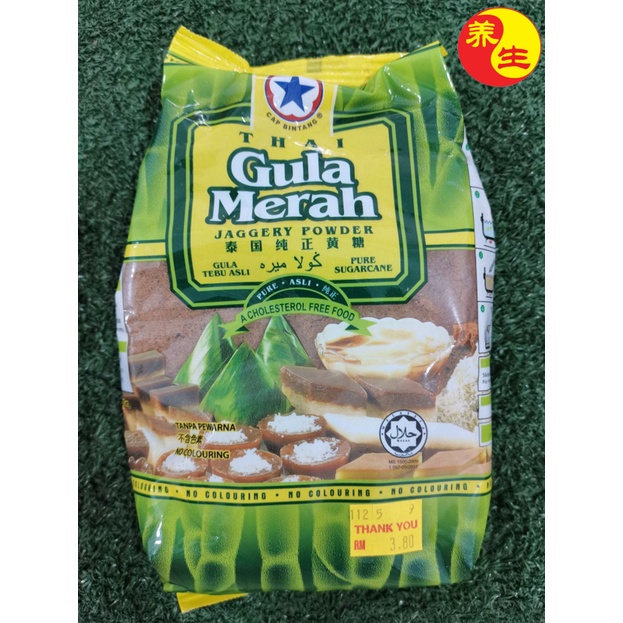 YST Cap Bintang 星标 泰国纯正黄糖/泰国黄糖 Thai Gula Merah Jaggery Powder 500g ...