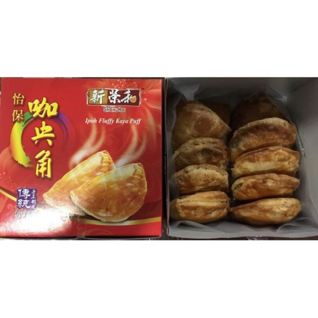 SIN ENG HOE KAYA PUFF MOST FAMOUS IN IPOH ( 20pcs = 2 boxes per order ...