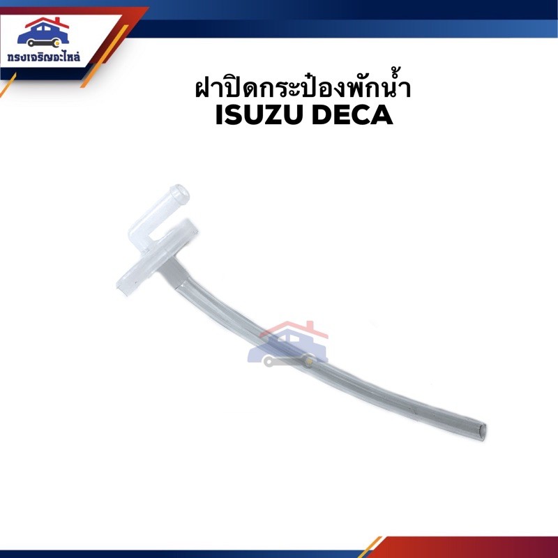 Reservoir Cap With Cable ISUZU DECA Brand GOAT | Shopee Malaysia