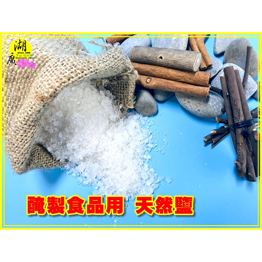 Coarse Salt Food Grade Processing Crystal Degaussing Table Natural Sea ...