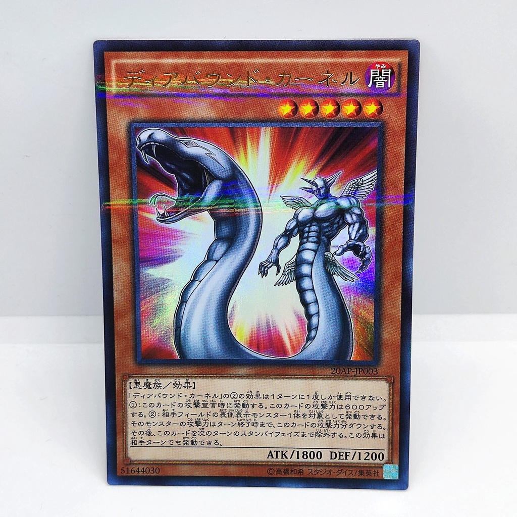 YGO YuGiOh Card 20AP-JP003 | Diabound Kernel | Japanese OCG | Shopee Malaysia