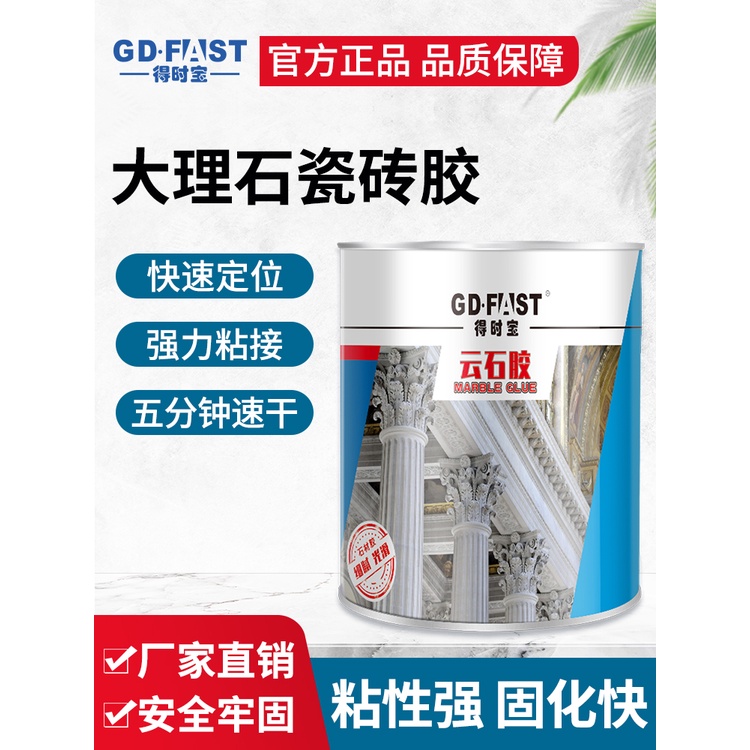 Gam batu Deshi Baoyun gam marmar ikatan gam khas pembaikan jubin gam ...