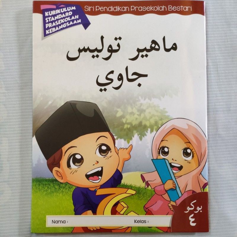 Siri Pendidikan Prasekolah Bestari Mahir Tulis Jawi Shopee Malaysia