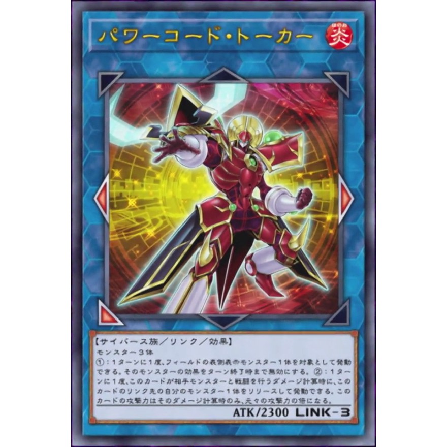 Yugioh SD33-JP040 Powercode Talker ( UR ) | Shopee Malaysia