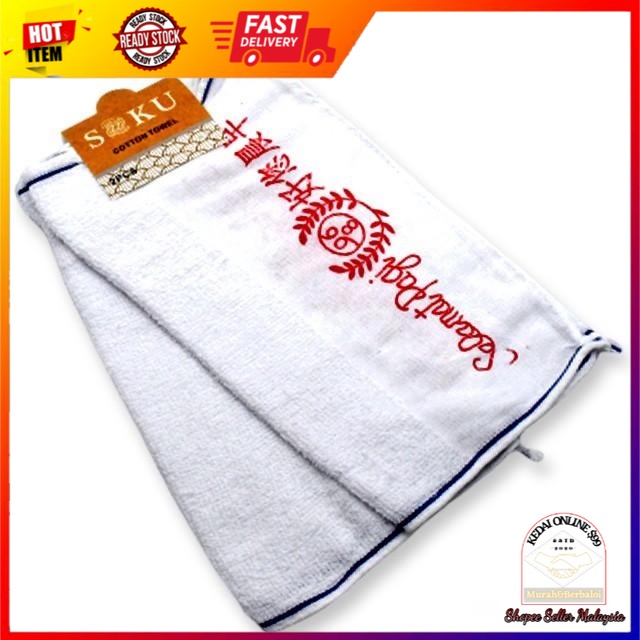꧁𝗥𝗘𝗔𝗗𝗬 𝗦𝗧𝗢𝗖𝗞꧂ TUALA KENDURI / TUALA Good Morning Face Towel 2 IN 1 ...