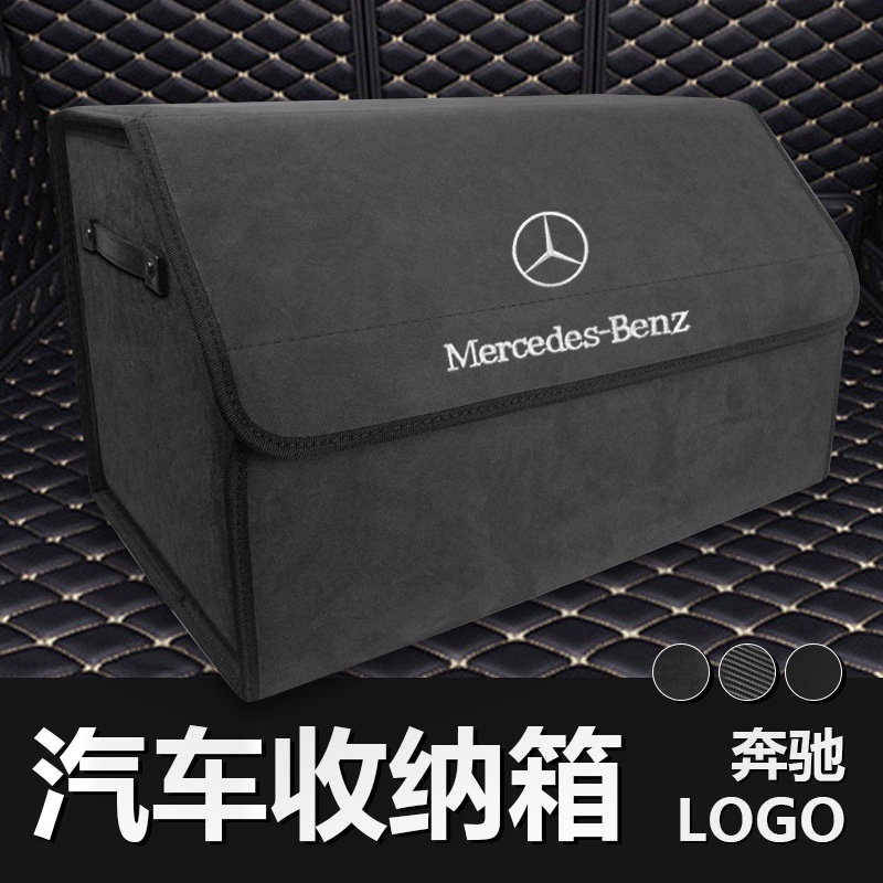 Benz E300 C200 GLC W213 W212 W205 W204 Car Storage Organizing Box Trunk ...