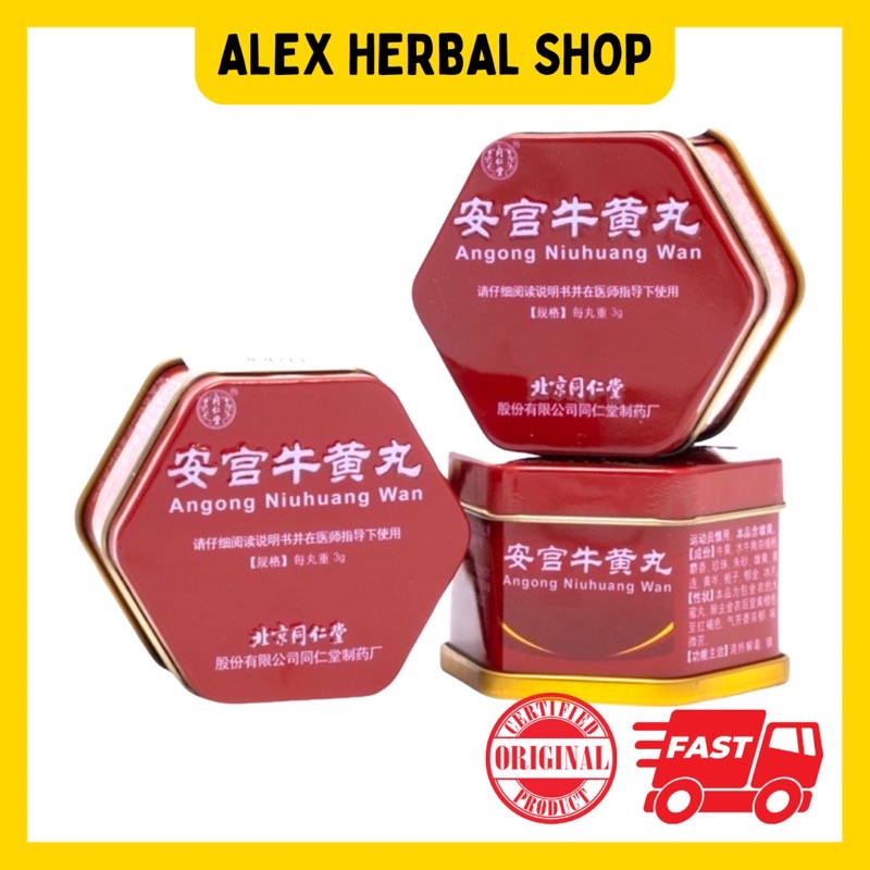 同仁堂 安宫牛黄丸 ANGONG NIUHUANG WAN 1粒 3g [ALEX] | Shopee Malaysia