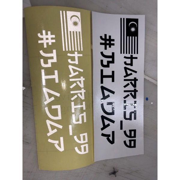 biadap stiker dan bendera serta nama | Shopee Malaysia