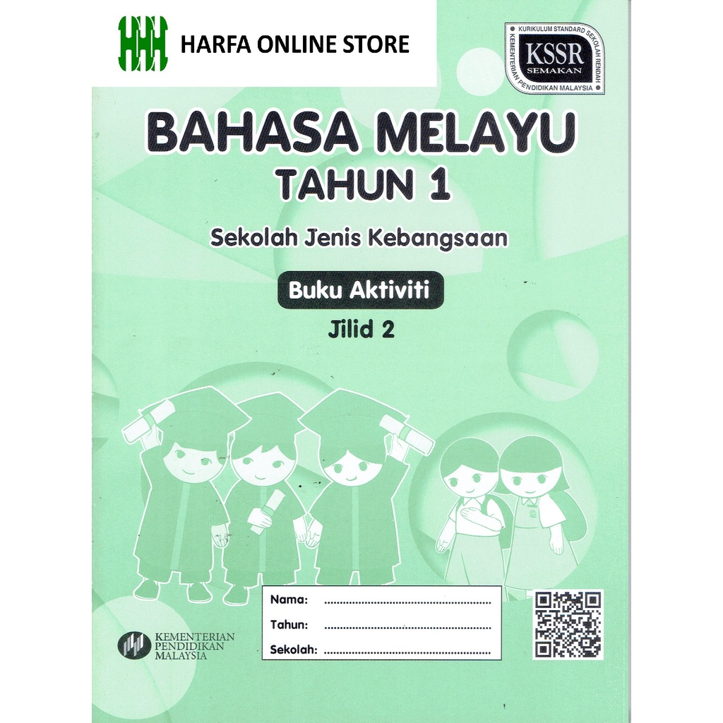 Buku Teks Bahasa Melayu Tahun 1 Jilid 2 Buku Aktiviti Sjk Kssr