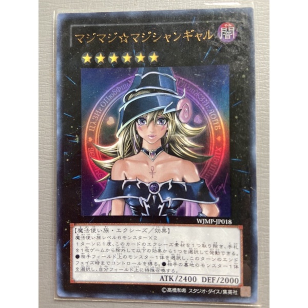 Yugioh WJMP-JP018 Magi Magi Magician Girl Ultra Rare Japanese EXCLUSIVE Card | Shopee Malaysia