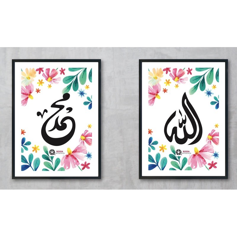 🔥🔥WALL DECO KALIGRAFI ALLAH MUHAMMAD A4/A3 SIZE WITH IKEA FISKBO FRAME🔥 ...