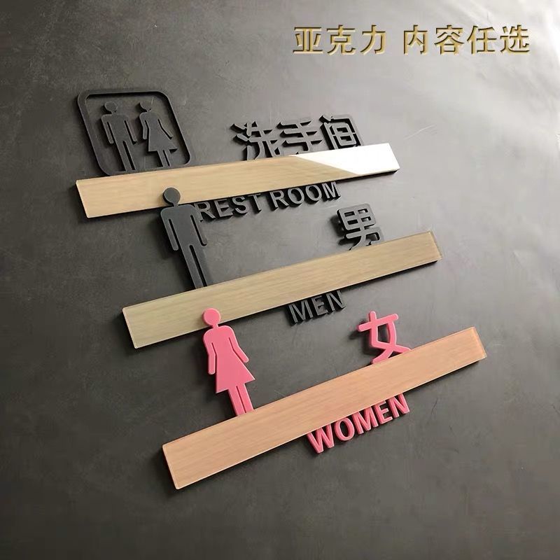 3d Sign Toilet WC Washroom Acrylic Sign Minimalist Toilet Signage 亚克力 ...
