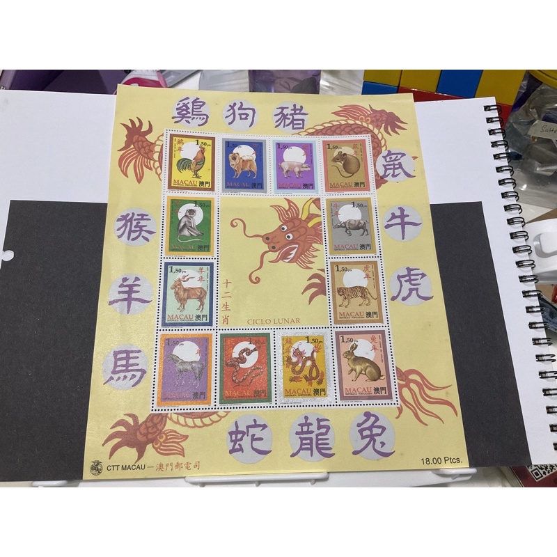Macau Mint Stamp Sheet - Ciclo Lunar (Slight Dirt as shown in picture ...
